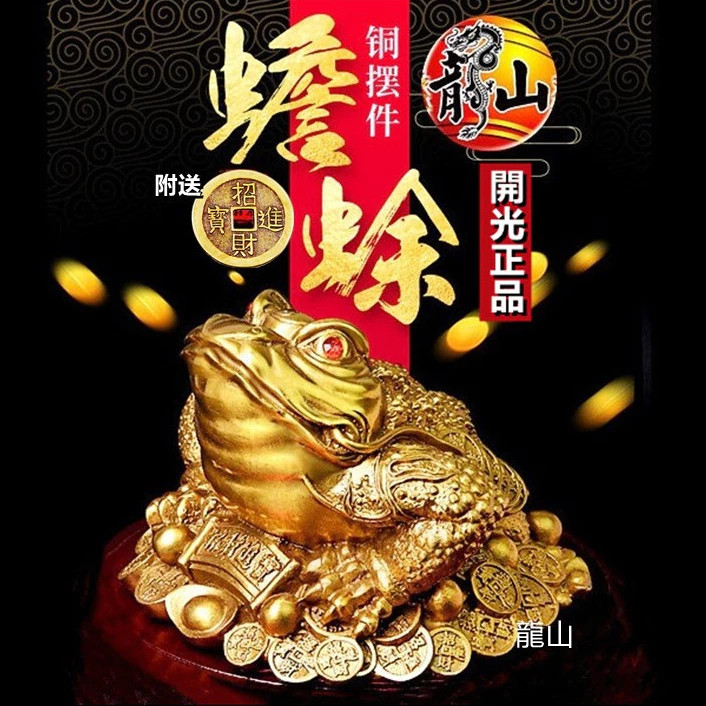 【金蟾 已开光】招财 纳福 拜神 风水Fortune Toad Golden Toad Ingot Toad Three-legged ...