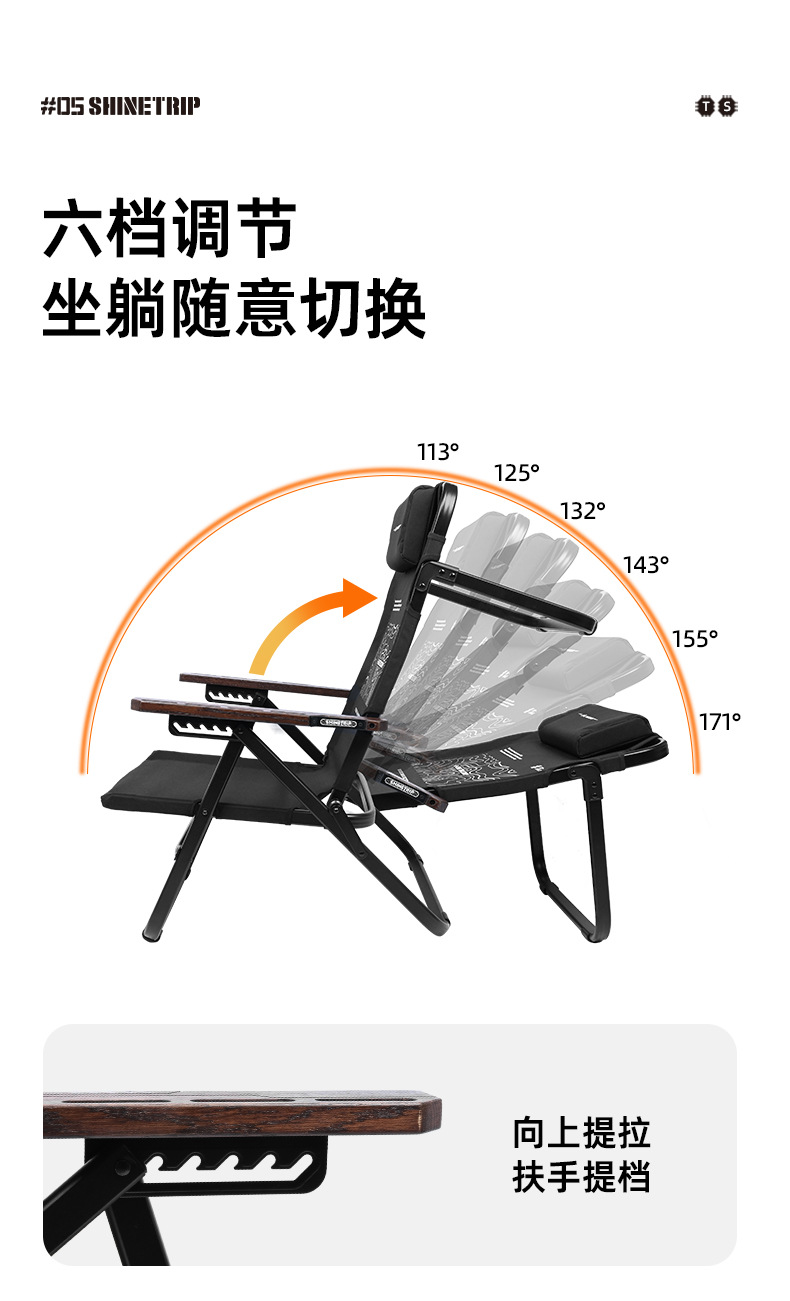 ShineTrip 05 Series Outdoor Folding Chair Camping Lounge Chair 6-Speed ...