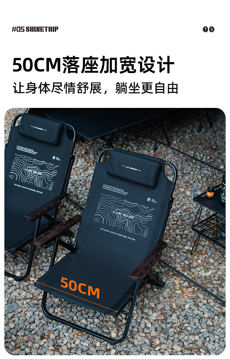 ShineTrip 05 Series Outdoor Folding Chair Camping Lounge Chair 6-Speed ...