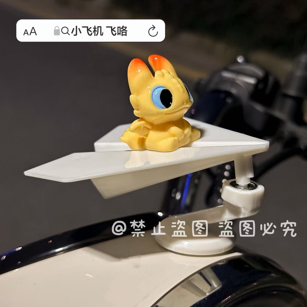 Toothless Dragon Car Decor Rotating Airplane Cute Dashboard Ornament ...
