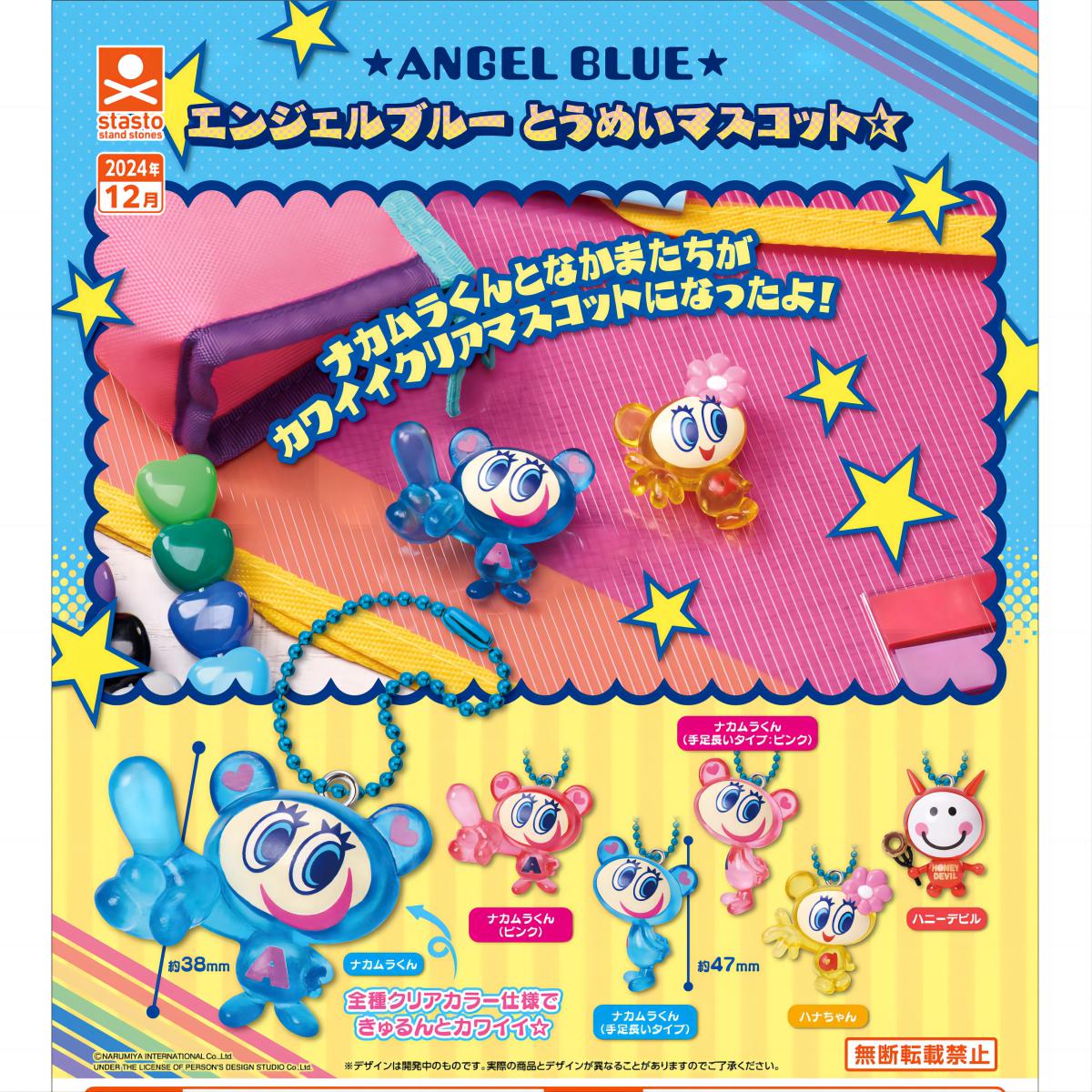 Stasto stand stone capsule toys cute Angel Blue Transparent Mascot ...