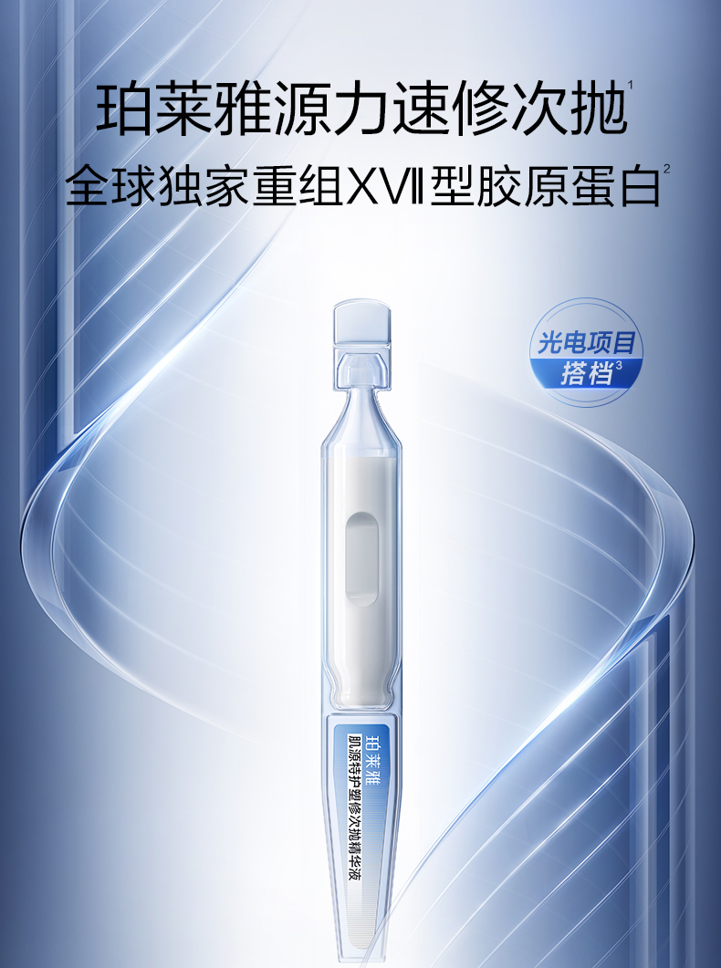 PROYA Advanced Original Repair Special Care Single Use Serum Reduce ...