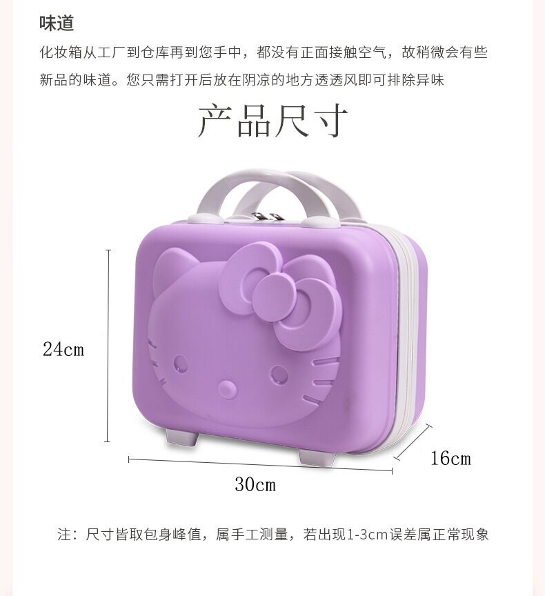 Kuromi hand luggage cosmetic small box bag female 14 inch small cartoon ...