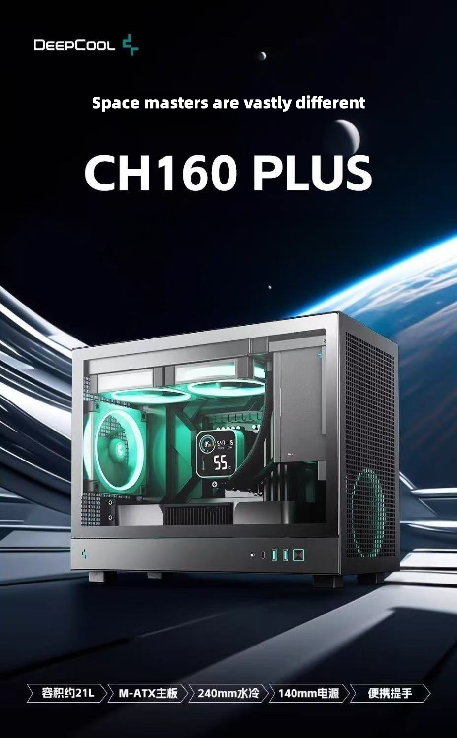 DEEPCOOL CH160 PLUS M-ATX motherboard MESH heat dissipation panel ...