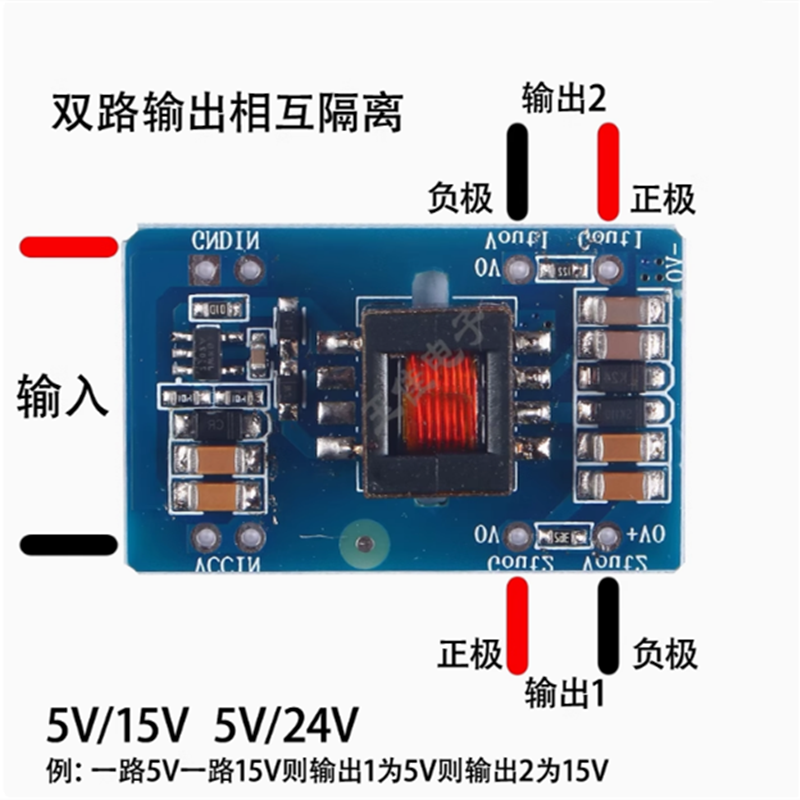 DC to DC to DC Isolation Power Module DC One In Two Output Dual Output ...