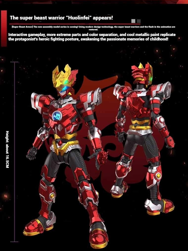 ULTRA BEAST FOUCE Fire Phoenix ULTRA BEAST FOUCE 超兽武装火麟飞闪驰拼装模型 组装模型 ...