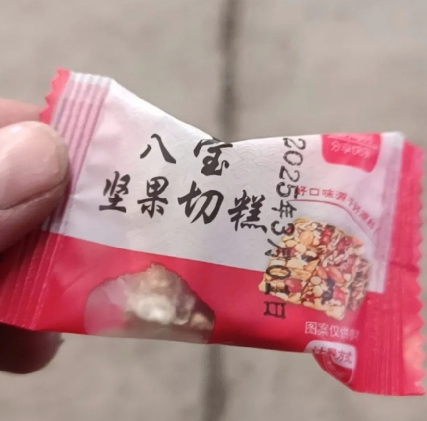 八宝手工切糕新疆特产正宗蔗糖核桃巴旦传统零食营养坚果食品糕点Xinjiang Handmade Cut Cake | Shopee Malaysia