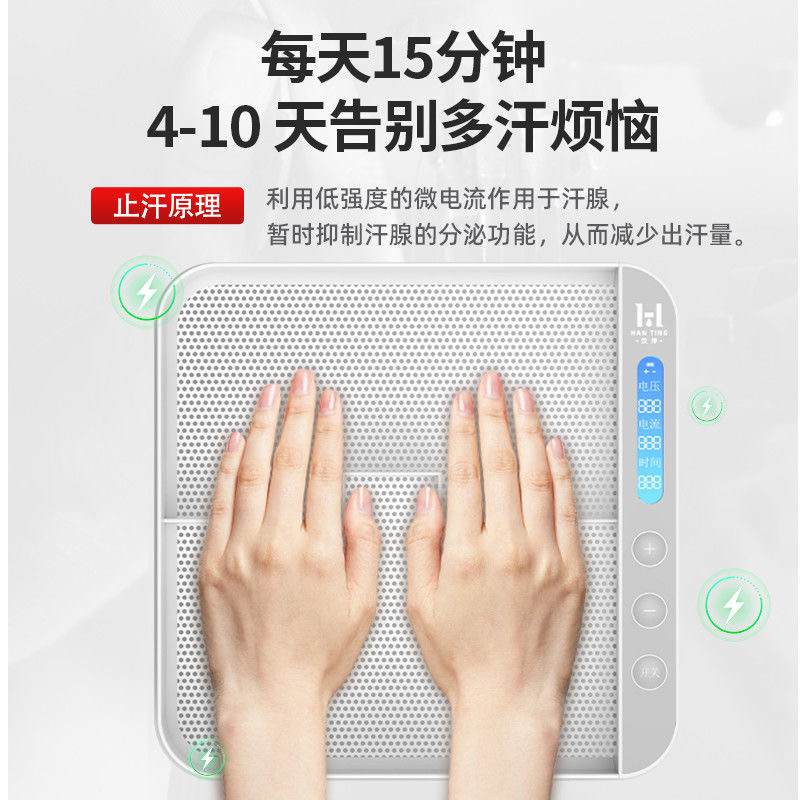 Anti-Sweat Hand and Foot Iontophoresis Machine Treat Hyperhidrosis ...