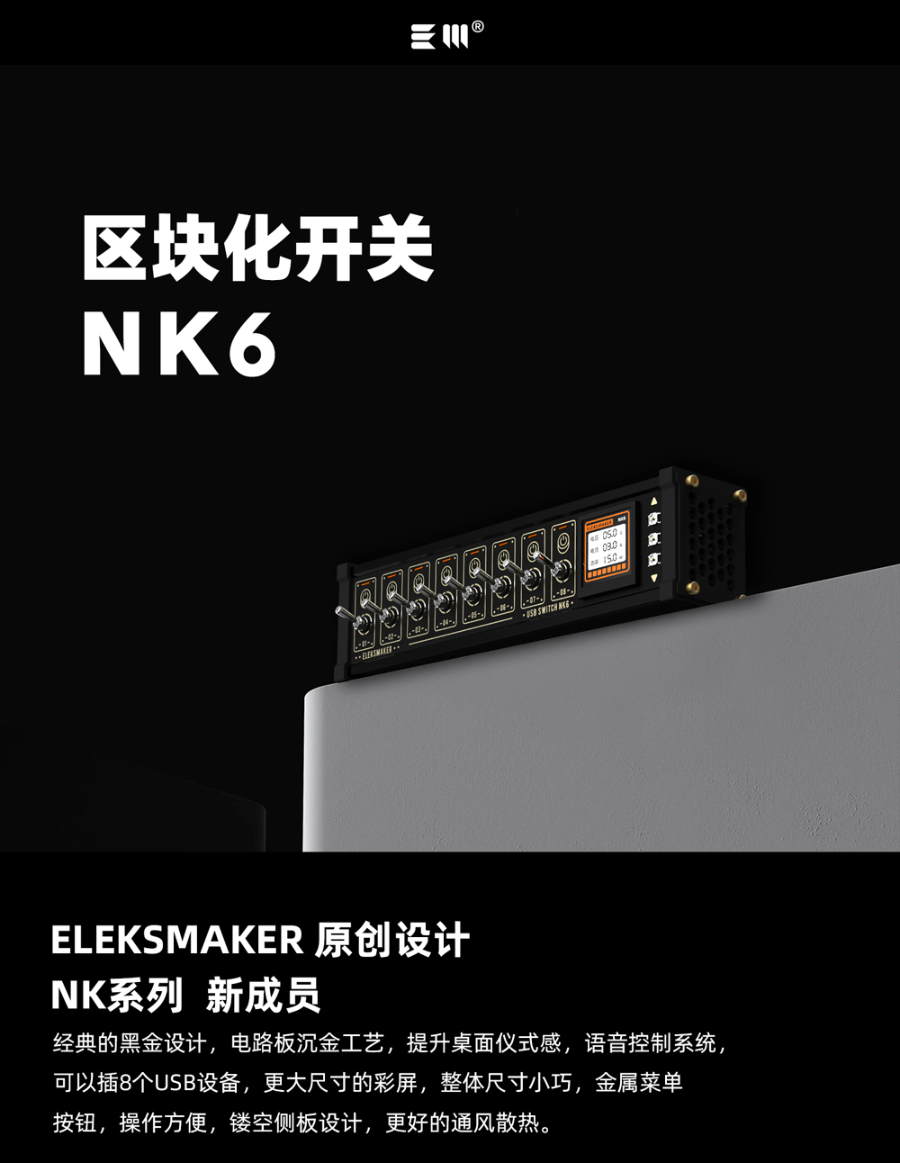 EleksMaker | NK6P Area USB Switch HUB Expansion Expansion Jarvis Voice ...