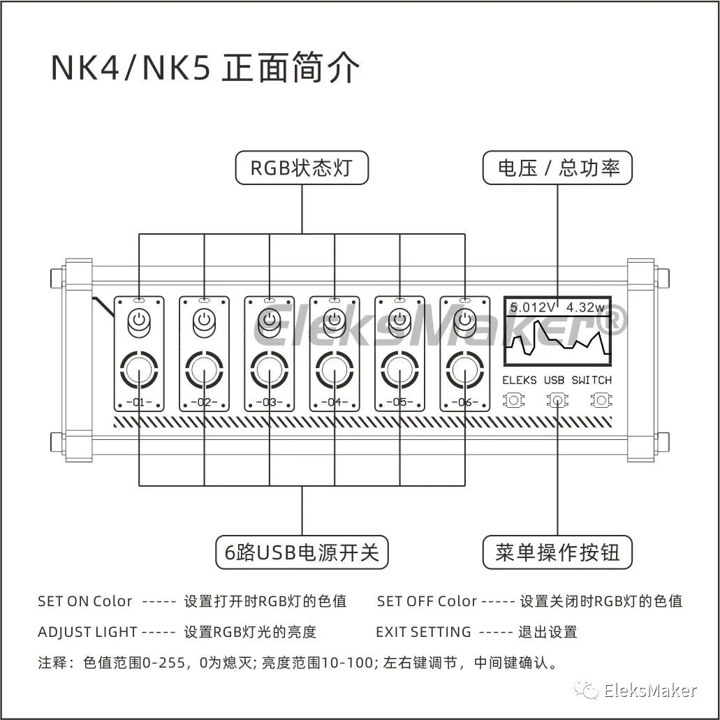 EleksMaker | NK6P Area USB Switch HUB Expansion Expansion Jarvis Voice ...