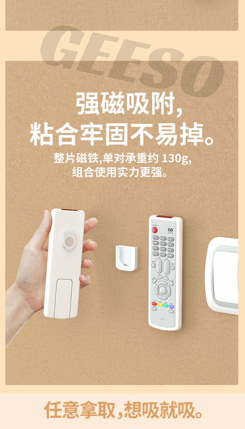 GEESO 1Pair Magnetic Wall Mounted Remote Controller Hooks Remote Holder ...