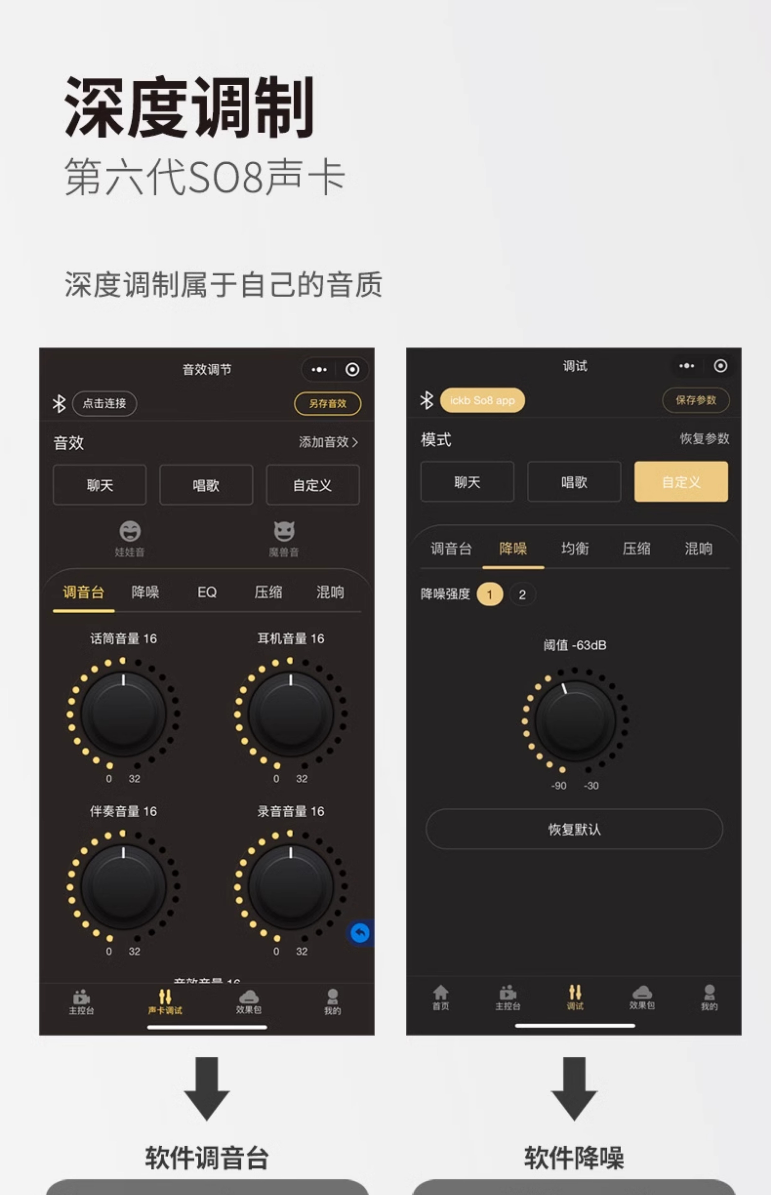 ICKB So8 6th sound card mobile live broadcast dedicated sound card home singing karaoke sound ...