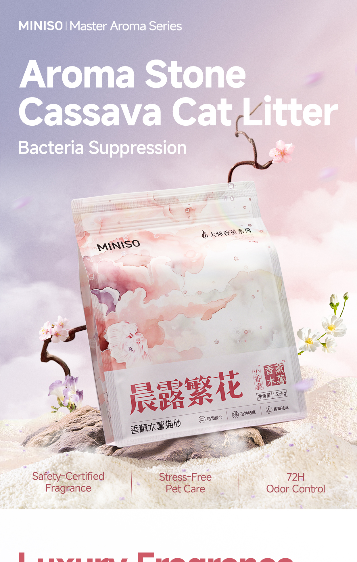 Miniso Spices natural cassava deodorizing cat litter 4L/1.25kg | Shopee ...