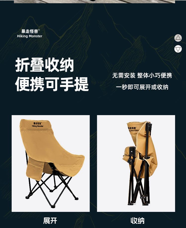 Piece Runaway Monster Outdoor Folding Chair Camping Moon Chair Portable ...