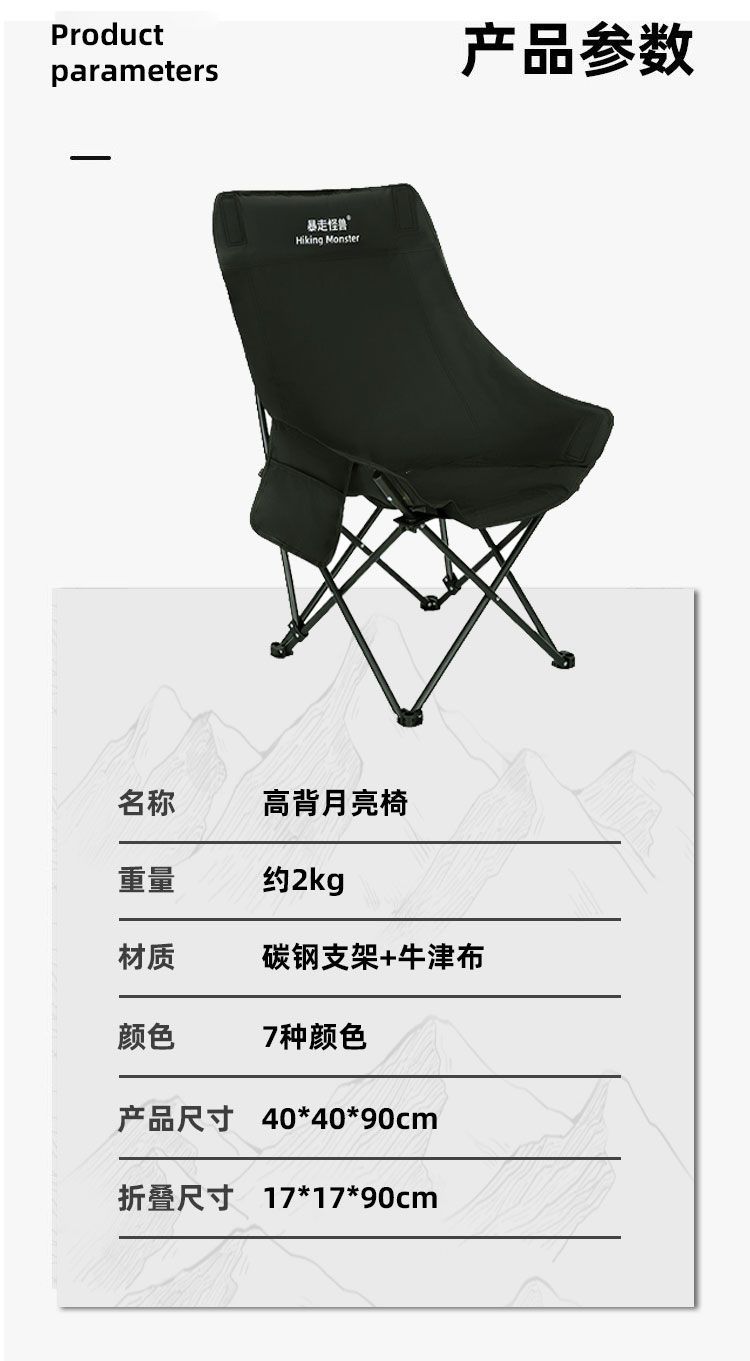 Piece Runaway Monster Outdoor Folding Chair Camping Moon Chair Portable ...