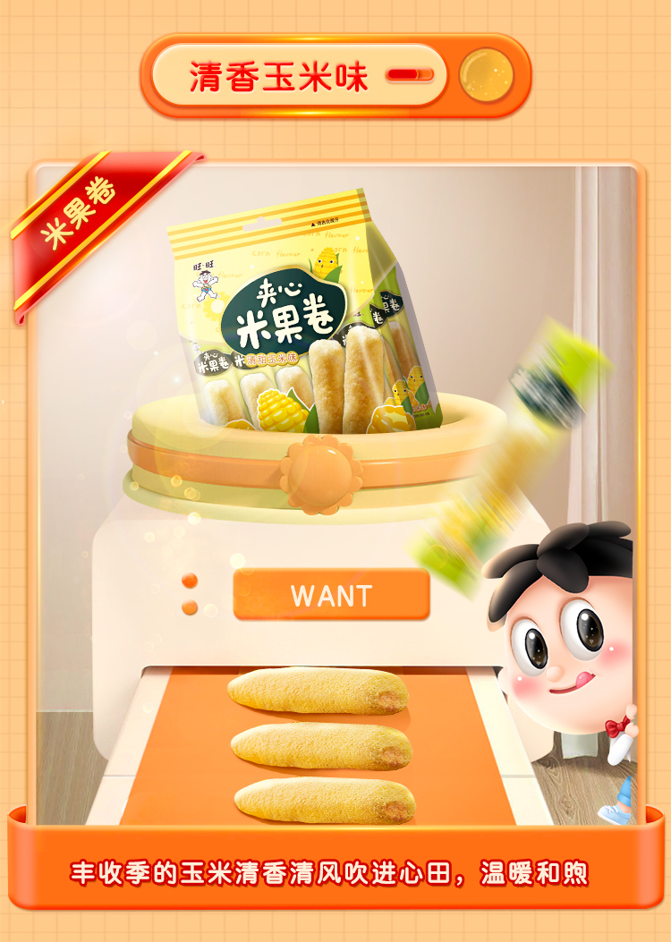 【旺旺米果卷】海苔味 Want Want Sandwich Rice Crackers Christmas Biscuit Biscuits ...