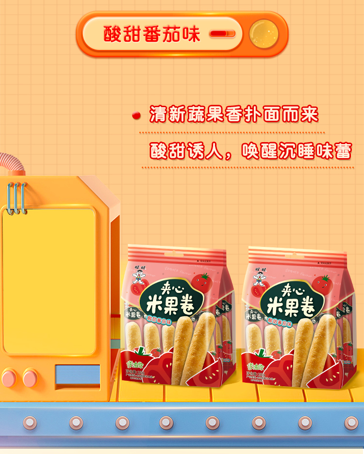 【旺旺米果卷】海苔味 Want Want Sandwich Rice Crackers Roll Flavor Seaweed Flavor Biscuits Pastry 180g ...