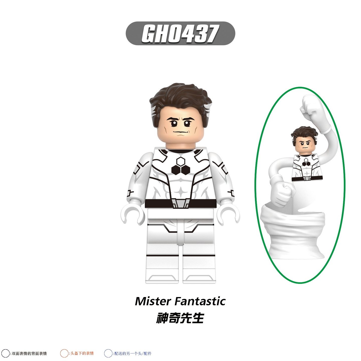 Fantastic Four Block Toys Figure Mister Fantastic Thing Human Torch ...