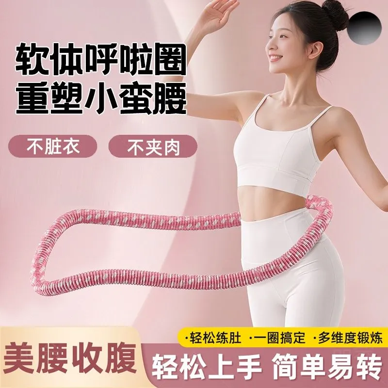 🔥Ship 24H🔥Spring Hula Hoop Weighted Hula Hoop For Women Portable PVC ...