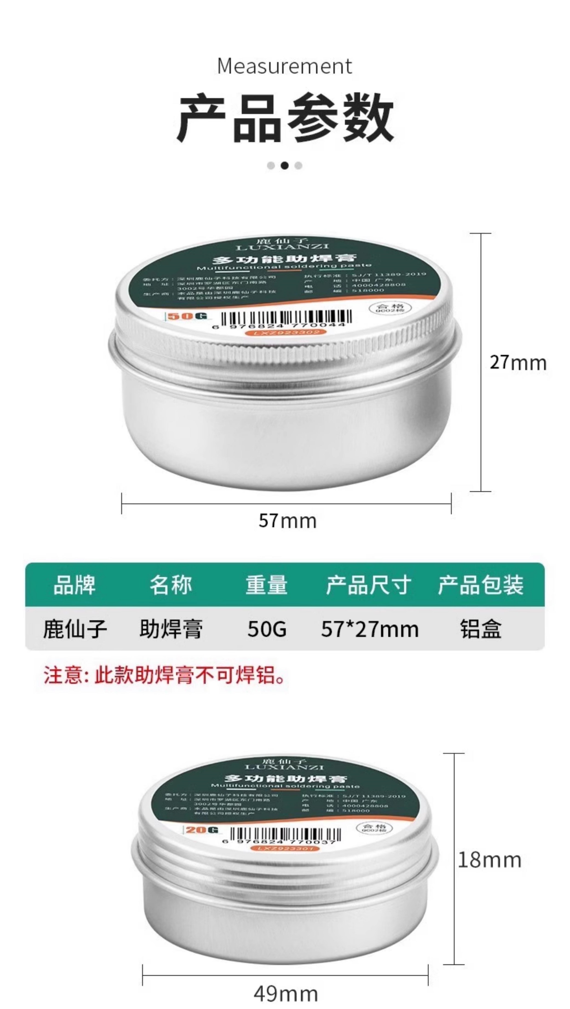 Solder Paste, Soldering Aid, Battery Rosin Flux,Soldering Agent ...