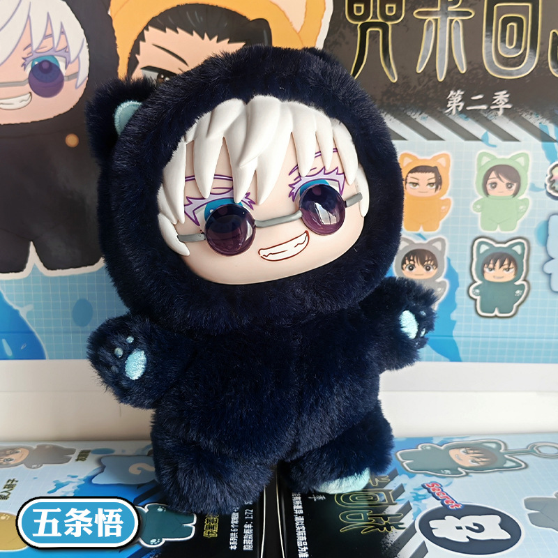 Jujutsu Kaisen 2 Cat Paradise Party Plush Doll Blind Box Gojo Satoru ...