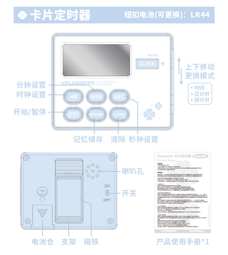 Planwith友计划 Clover直尺 计算器 多功能 可磁吸 定时器 秒表 小闹钟 Planwith Friends Plan ...