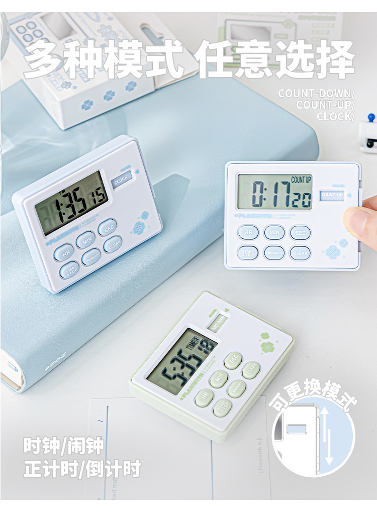 Planwith友计划 Clover直尺 计算器 多功能 可磁吸 定时器 秒表 小闹钟 Planwith Friends Plan ...