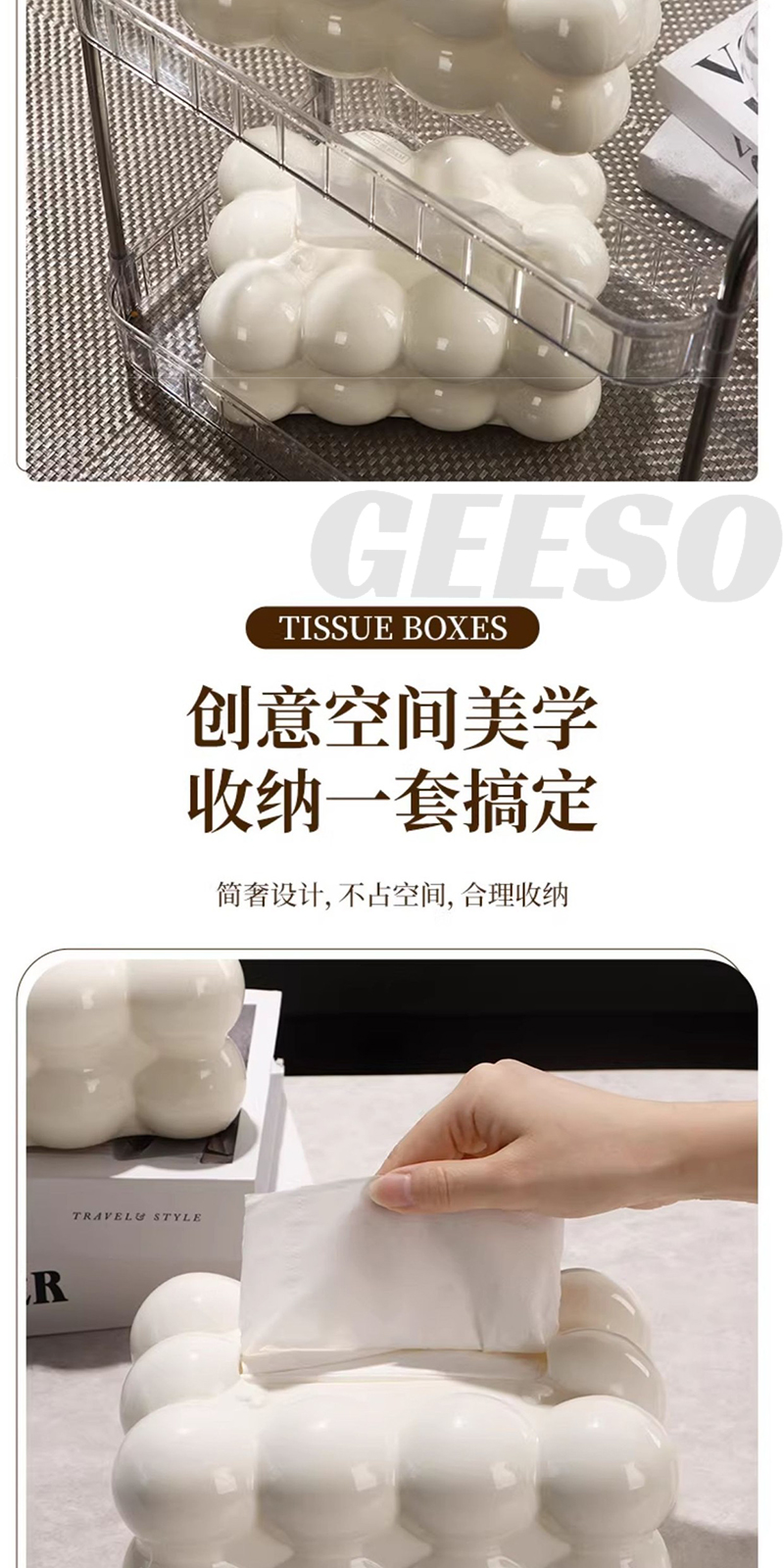 GEESO Cream Style Tissue Box Creative Marshmallow Paper Storage Box ...