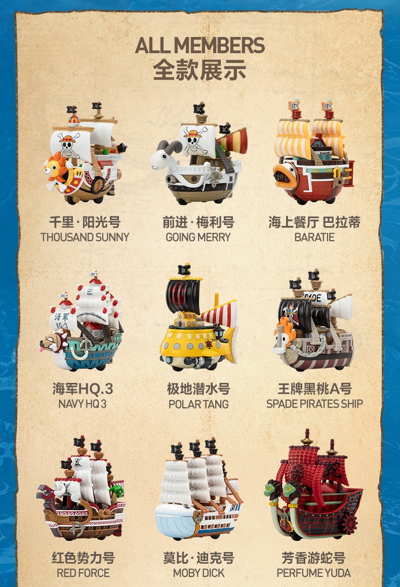 【SECRET】One Piece - The Grand Line Series Vehicles Blind Box Serect ...