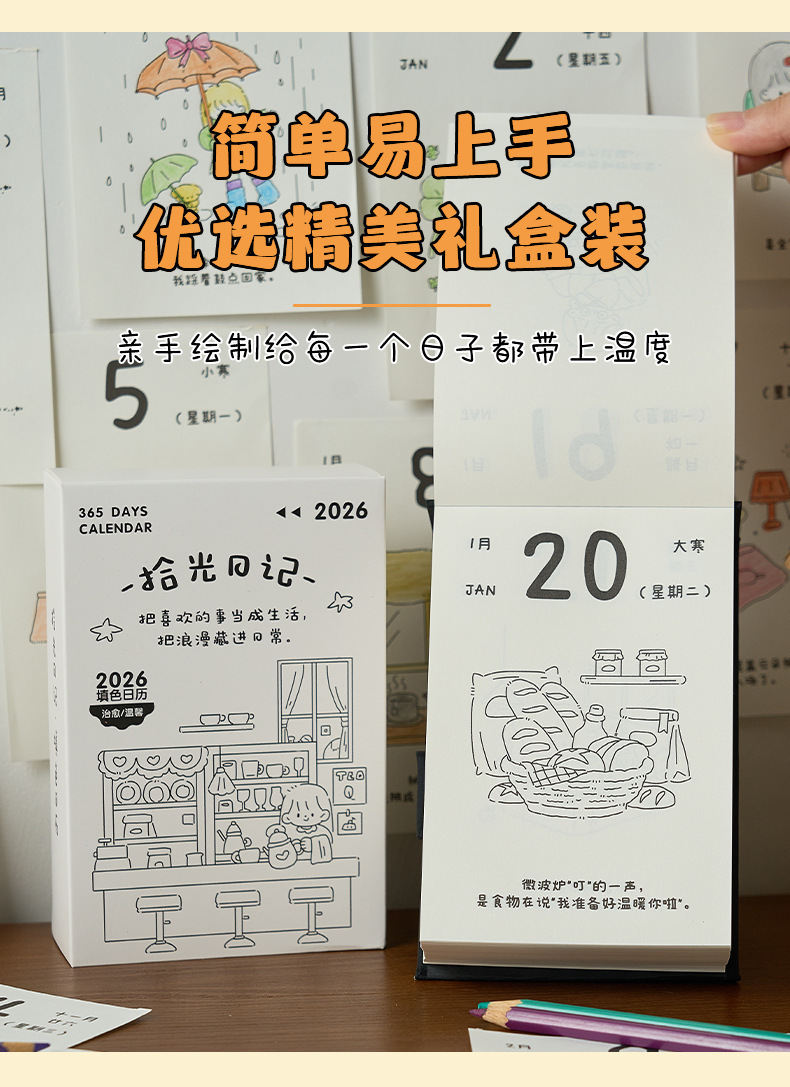 Ear Mo 2026 Calendar Pick-up Diary 365 Coloring Desk Calendar Cute ...