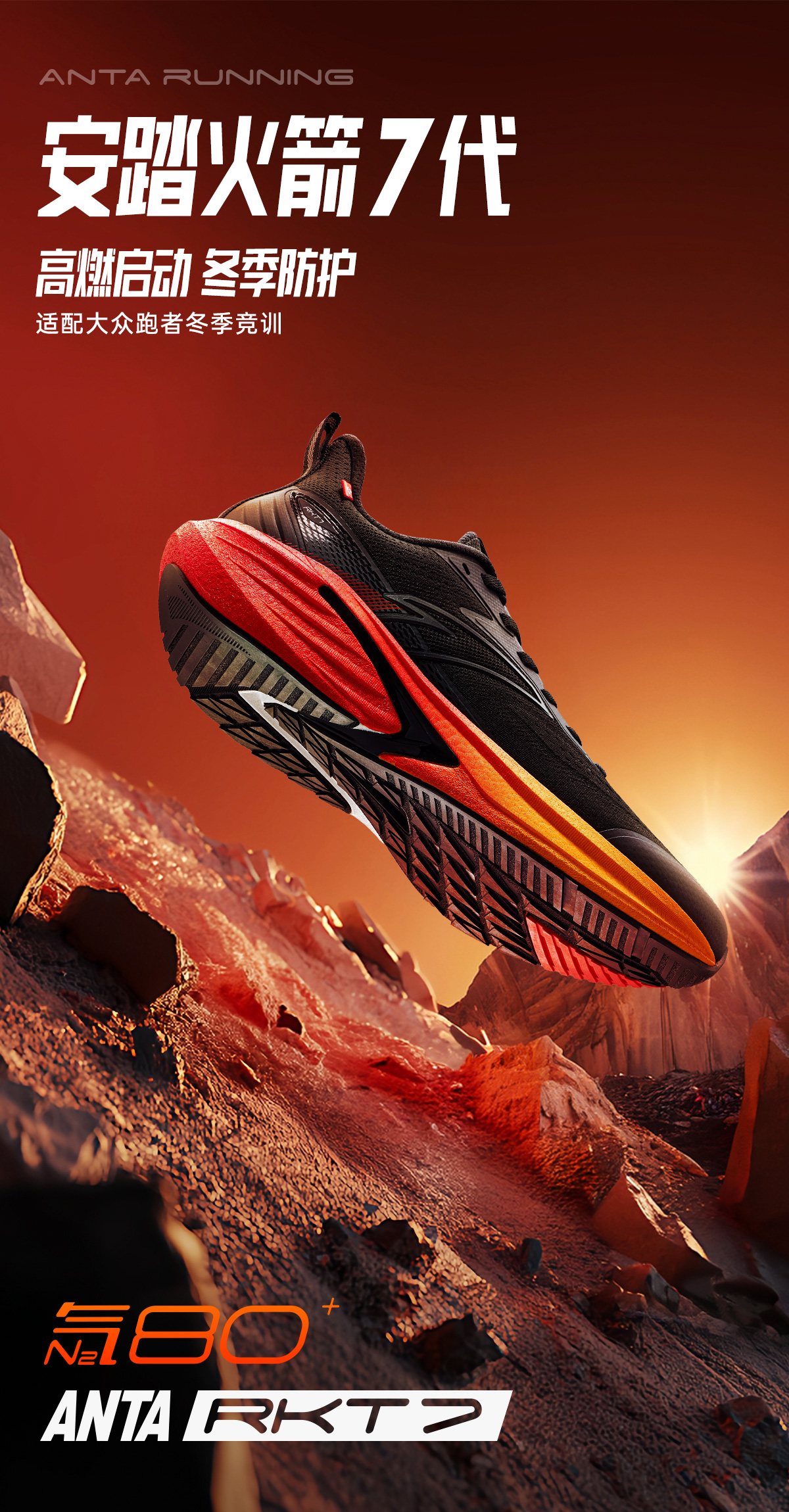 ANTA Men Rocket 7 Running Shoes Cushioning Rebound Shock Absorption ...