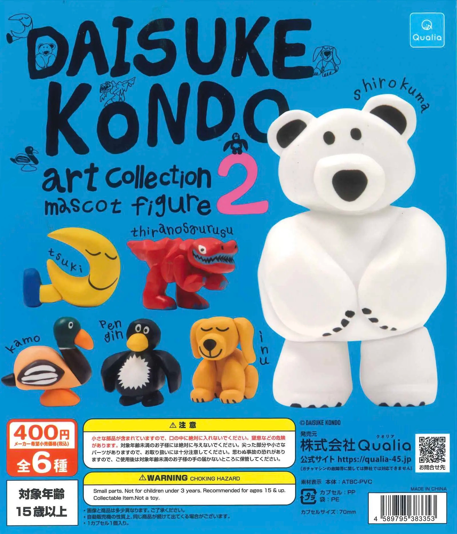 Original Qualia capsule toys kawaii Sculpture Art Collection Mascot ...