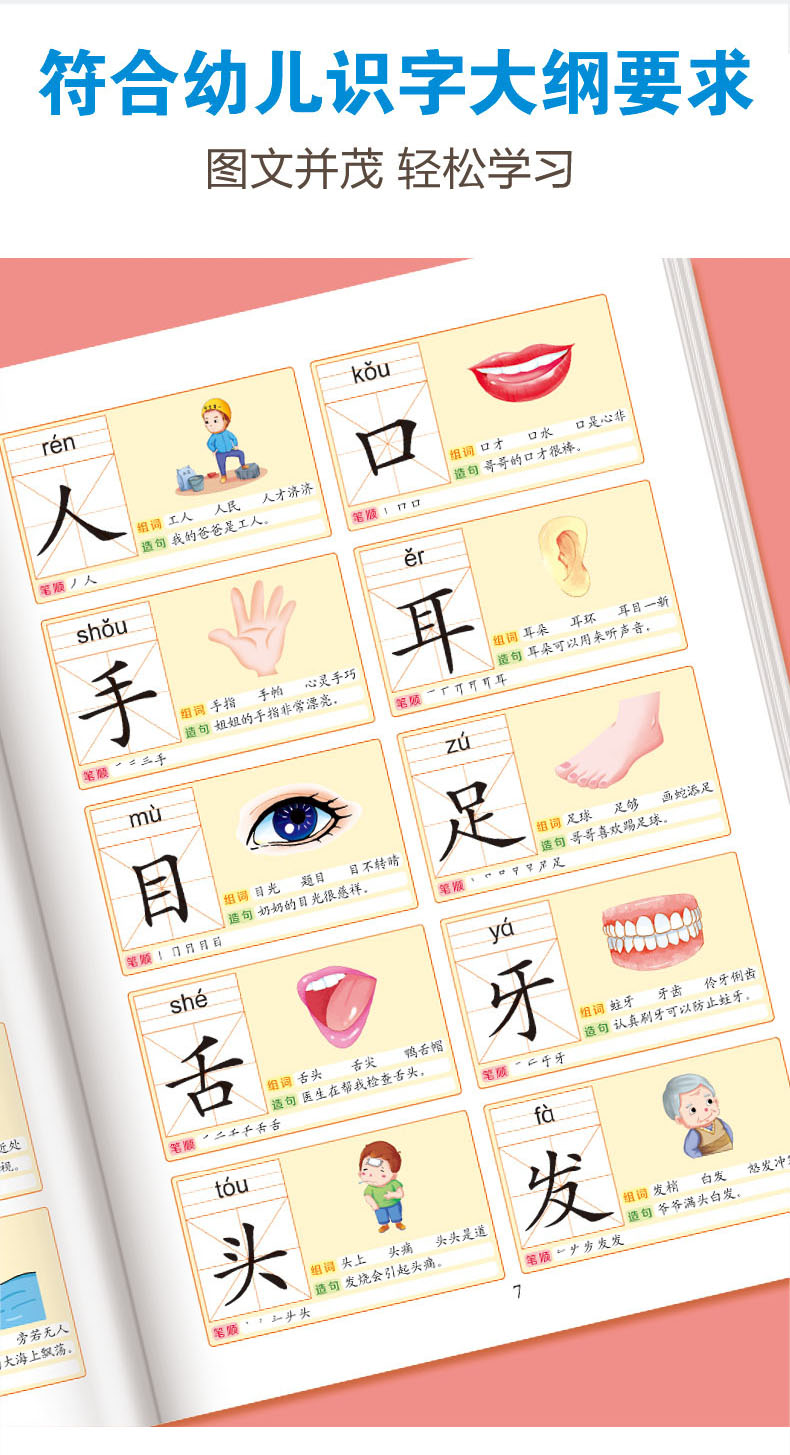 3000 Words Chinese Characters Literacy Book with Picture QR Mandarin ...