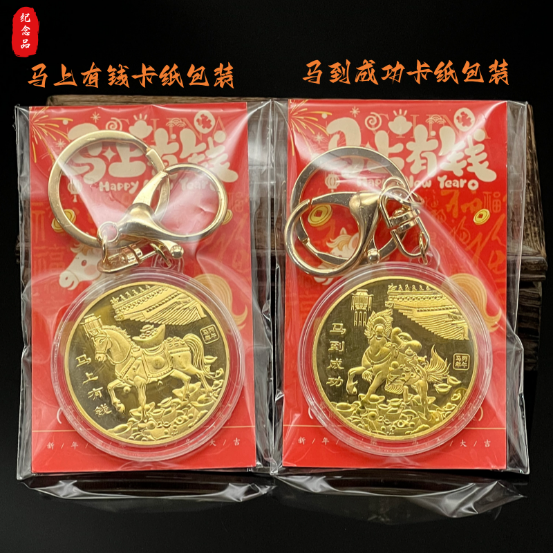 2026 Year of the Horse Great Lucky Zodiac Horse Solid Commemorative ...