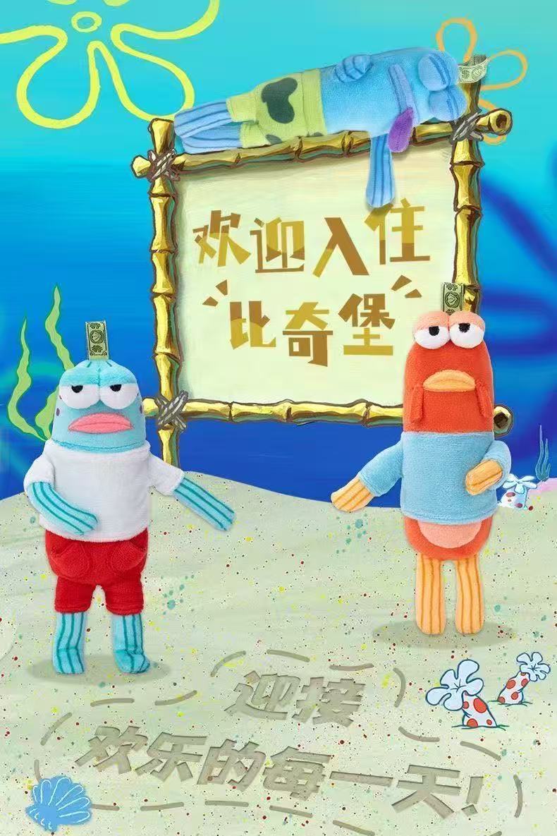 POPMART Resonance SpongeBob SquarePants Residents of Bucky-Funny Plush ...