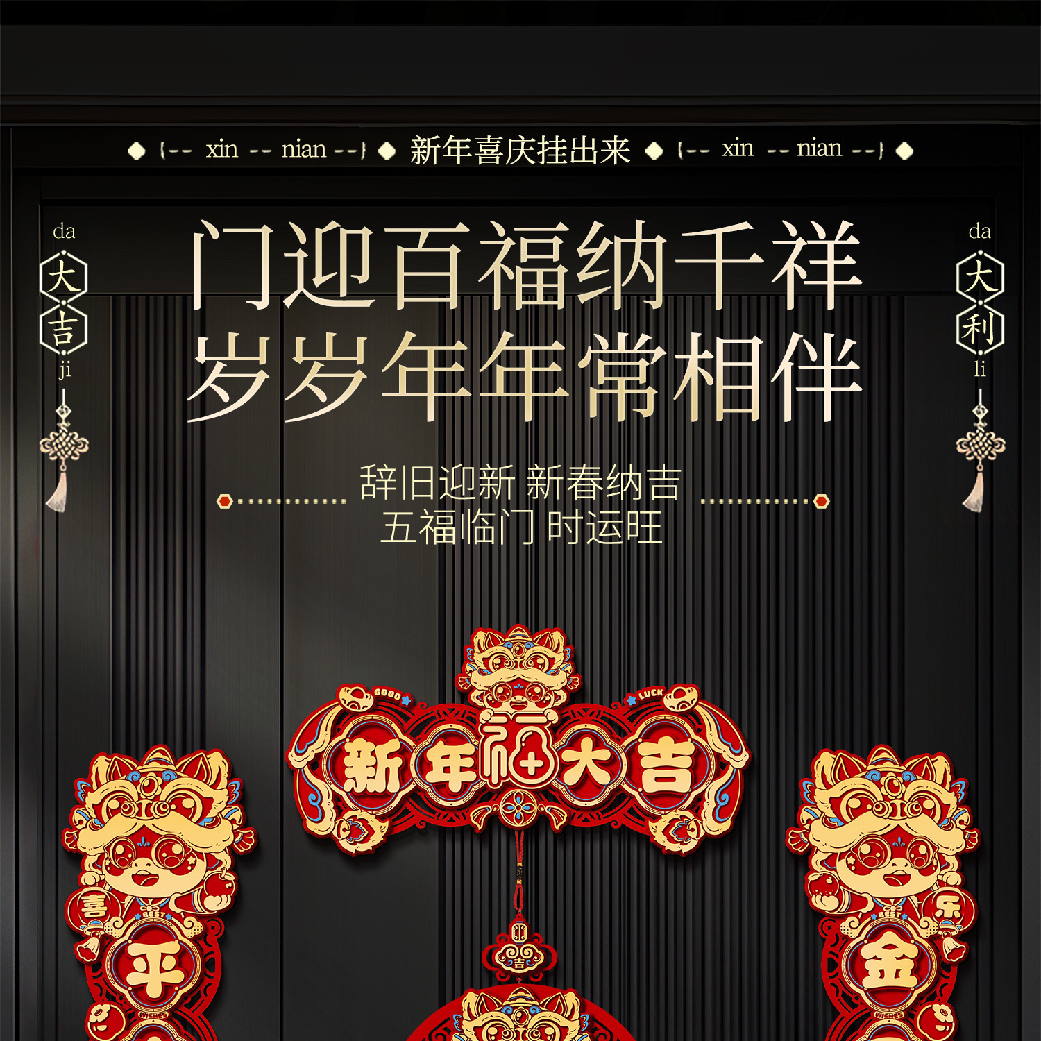 2026 Year of the Horse Magnetic Couplets Set, Spring Festival New Year ...