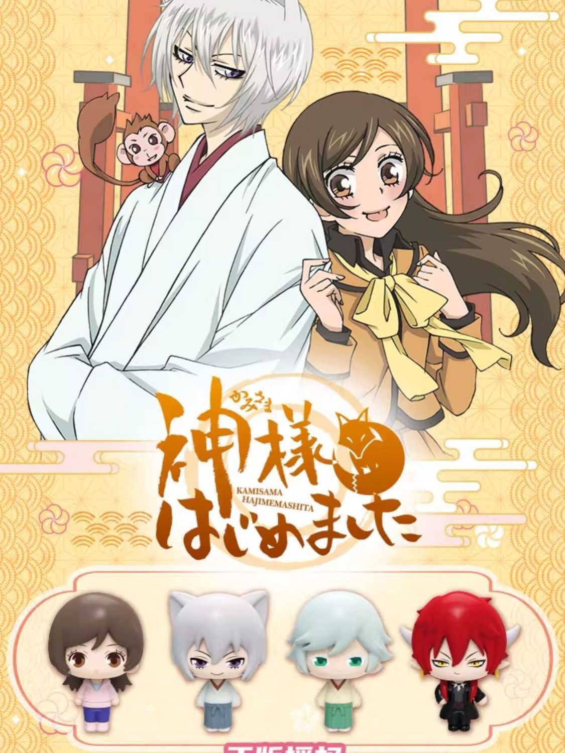 Original Nullset Authentic Kamisama Kiss Standing Figurine - Nanami ...