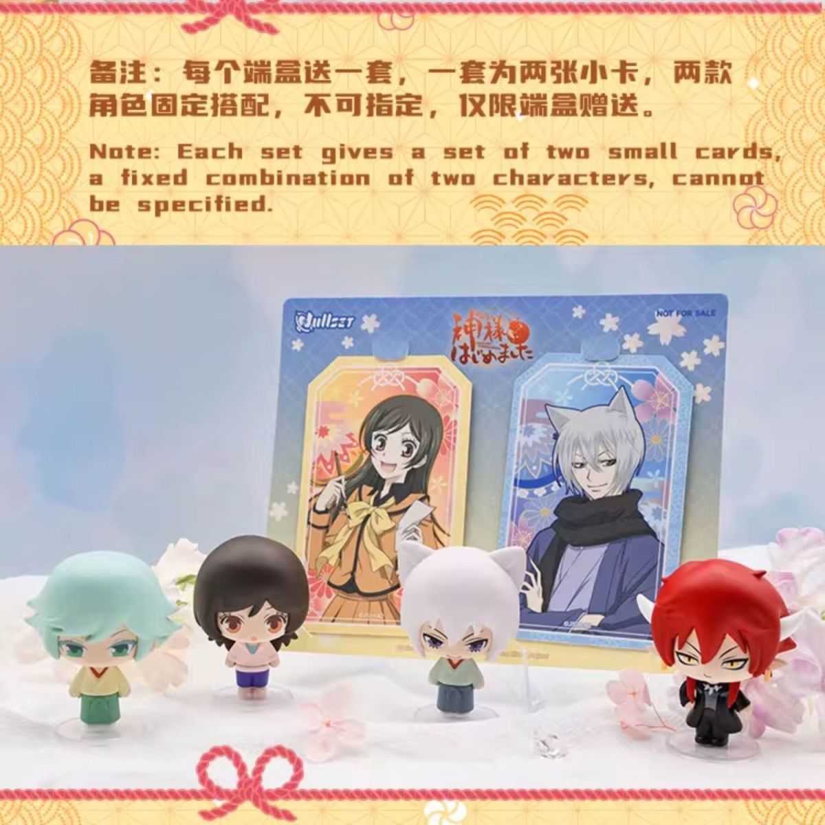 Original Nullset Authentic Kamisama Kiss Standing Figurine - Nanami ...
