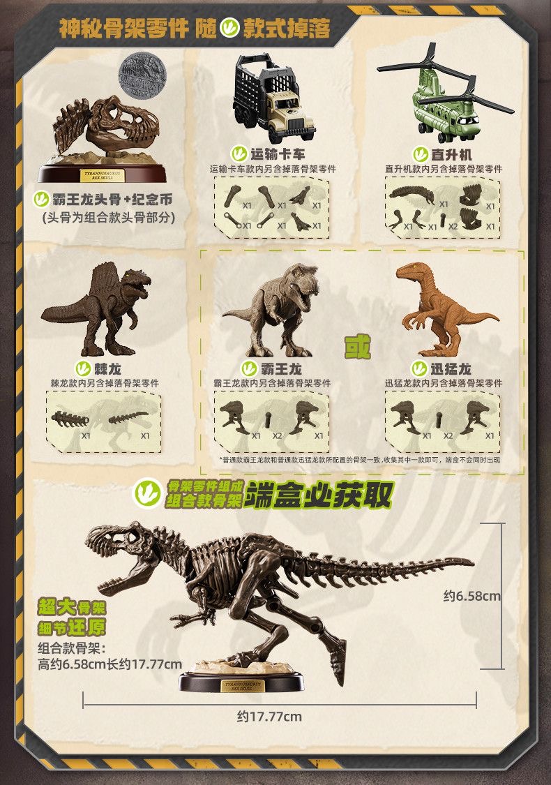 Jurassic World Dinosaur TERRAVENTURE Figure Assembly Model kits T-rex ...