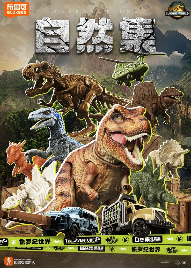 Jurassic World Dinosaur TERRAVENTURE Figure Assembly Model kits T-rex ...