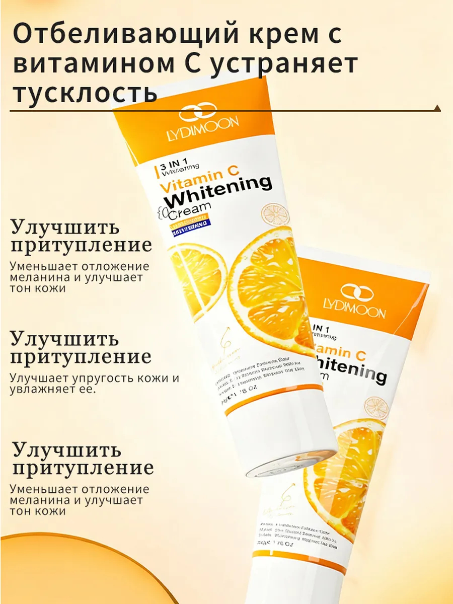 Vitamin C whitening cream 100% original armpit private part whitening ...