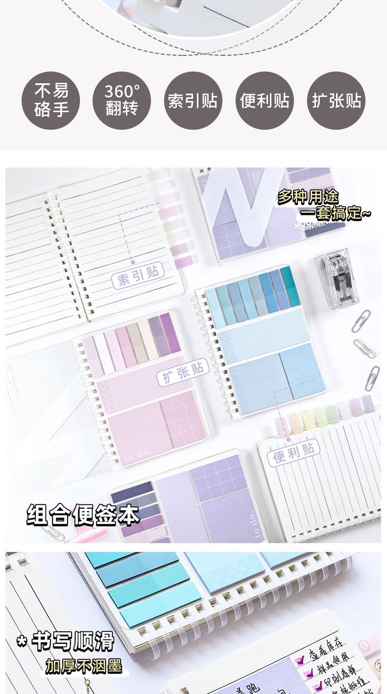 120 Pages Combination Notebook Attached Sticky Notes Expanding Stickers ...