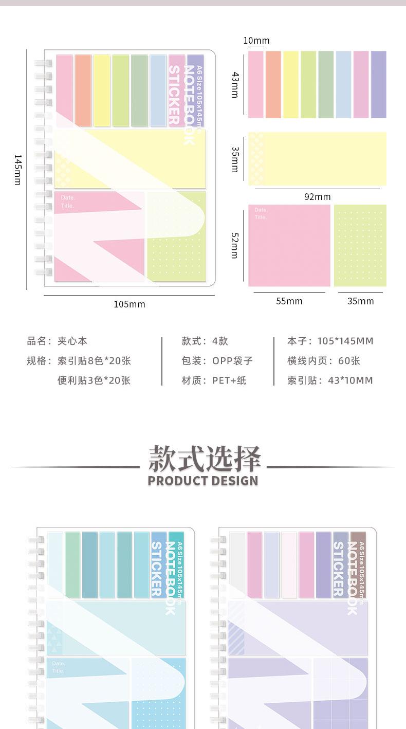 120 Pages Combination Notebook Attached Sticky Notes Expanding Stickers ...