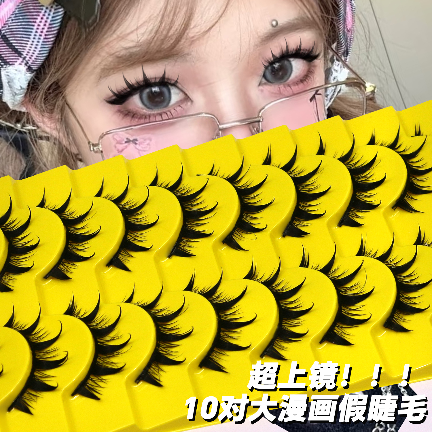 Manga False Eyelashes Faux Mink Lashes Cat-Eye Look Lashes Doll-eyed 8D ...