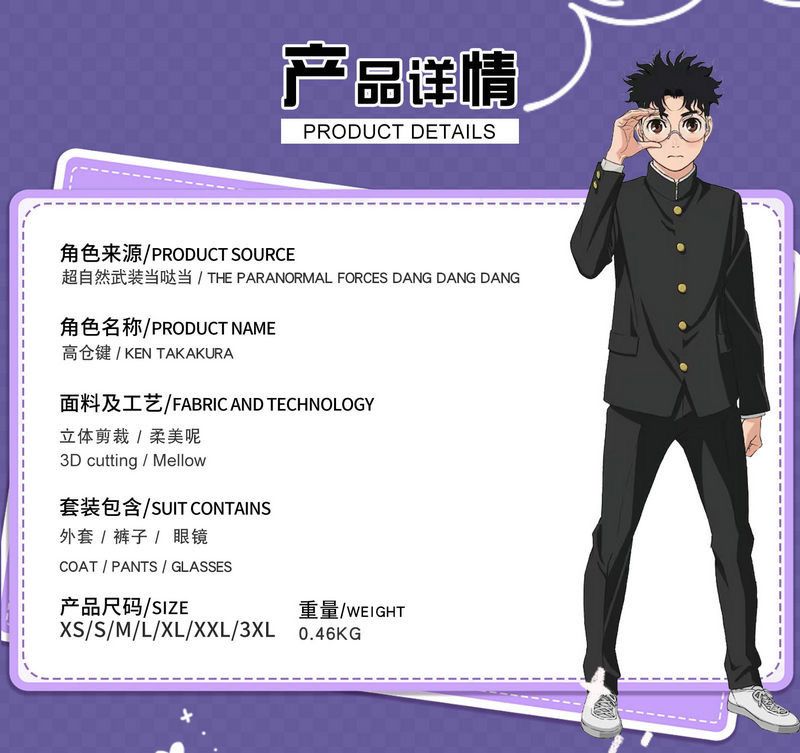 🇲🇾READY STOCK🇲🇾 Dandadan Okarun High School Uniform Cosplay ...