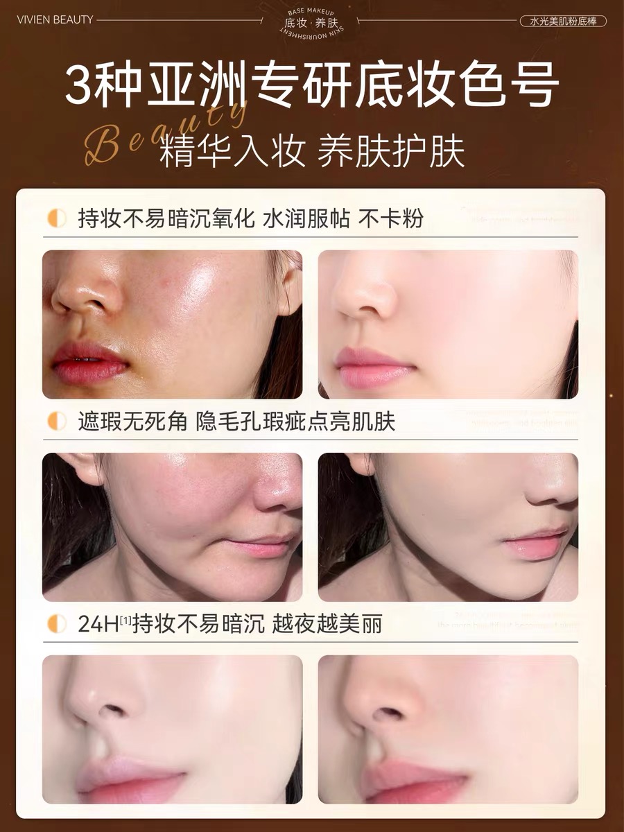 【正品现货】vivien beauty 大牌双头粉底棒 VV foundation stick matte foundation Powder ...