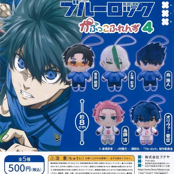Fukuya capsule toys cute plush Blue Lock Kapukko Friends 4 Yukimiya ...