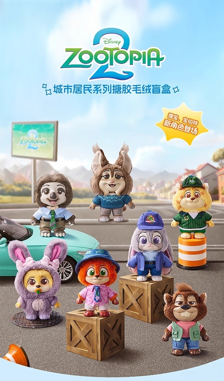 MINISO Disney Zootopia City Residents Series Vinyl Plush Blind Box ...