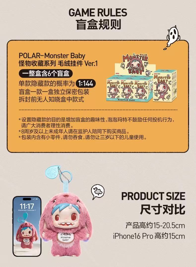 POP MART POLAR-Monster Baby Paula Monster Collection Series Plush ...