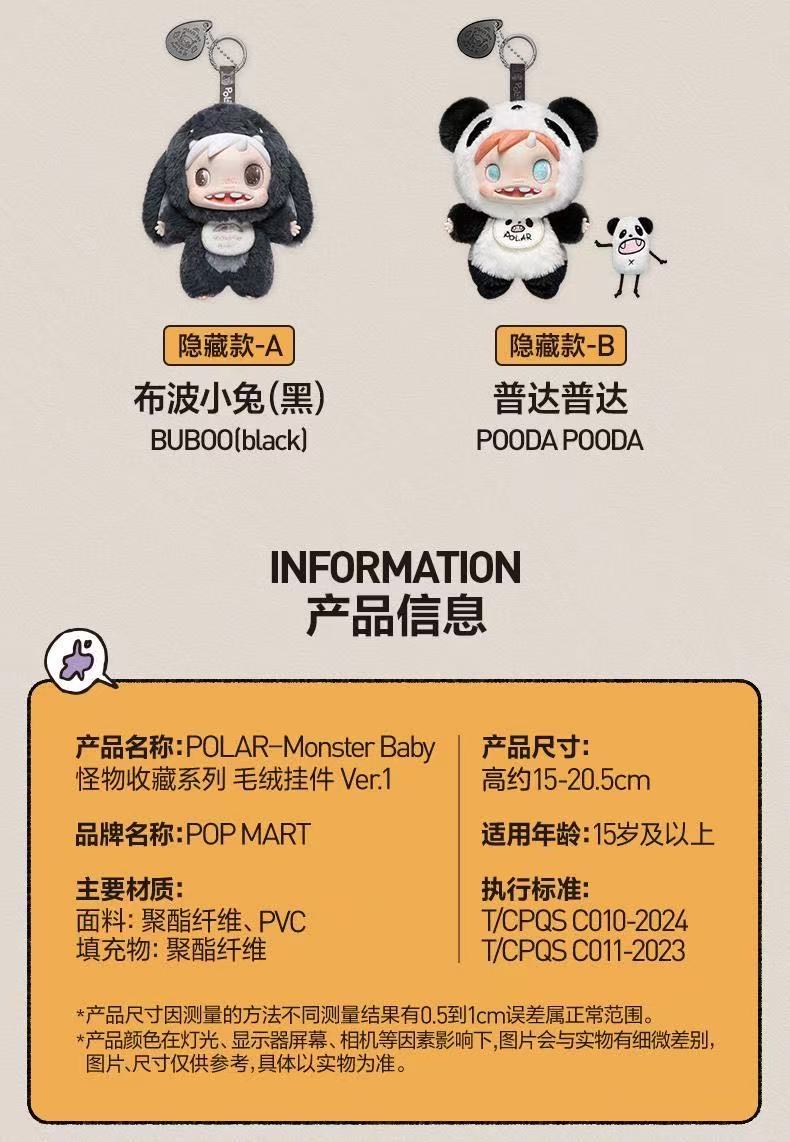 POP MART POLAR-Monster Baby Paula Monster Collection Series Plush ...
